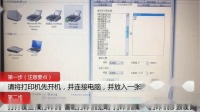 星谷针式打印机如何用电脑修改参数