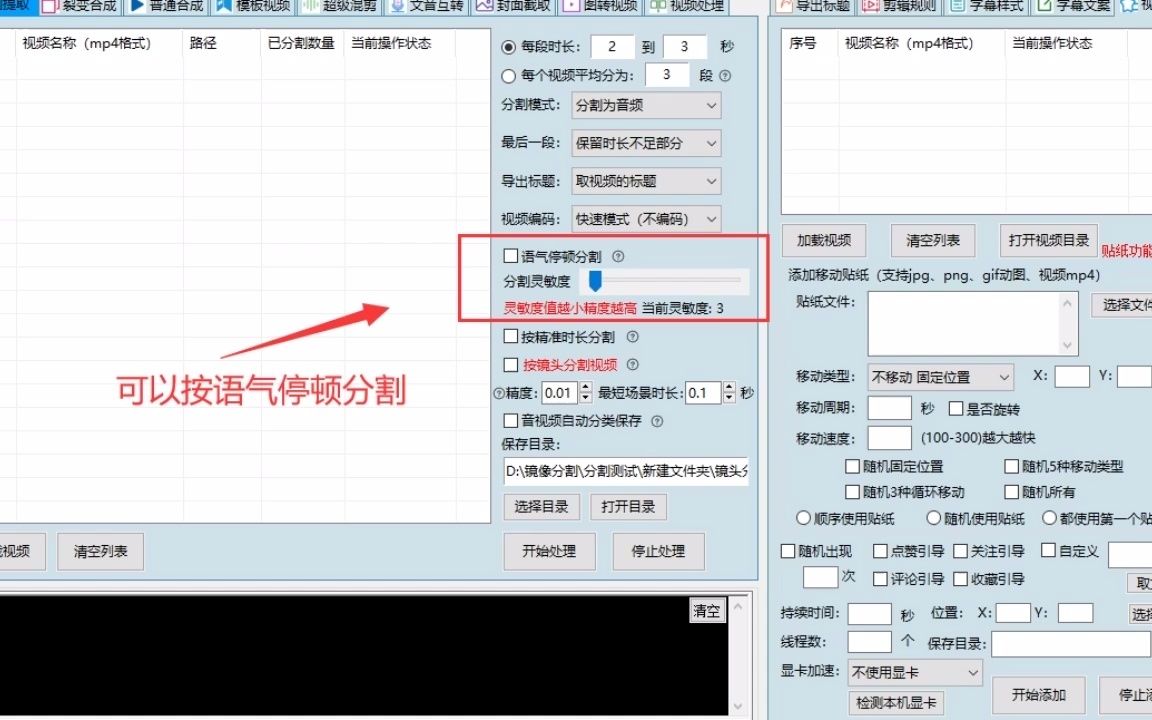 批量剪辑视频软件|批量视频创作神器|全自动剪辑视频软件