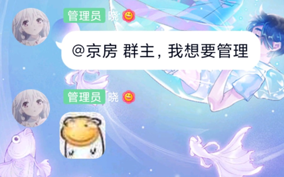 如何当上QQ群管理员?