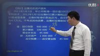 19.初级会计实务基础班利润