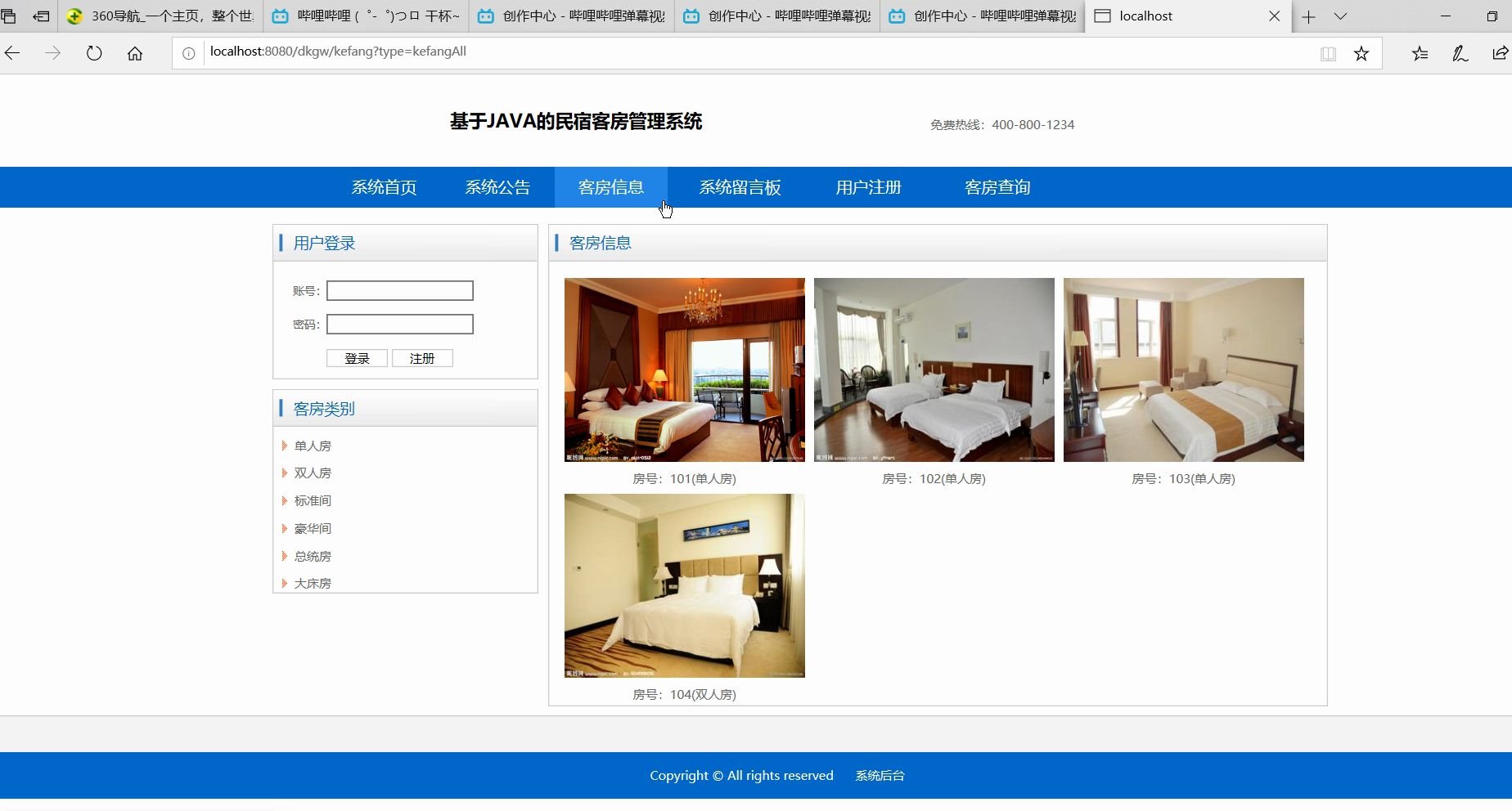 民宿管理展示 MVC 模式