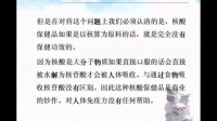 普通高中课程标准实验教科书生物必修分子与细胞人教版第二章组成...