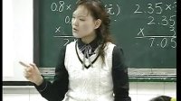 小数乘整数 小学数学优质课堂实录教学视频