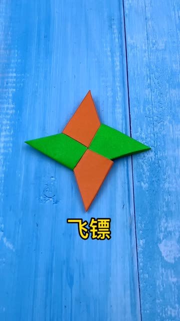 折纸飞镖教程,简单又好玩,你学会了吗?