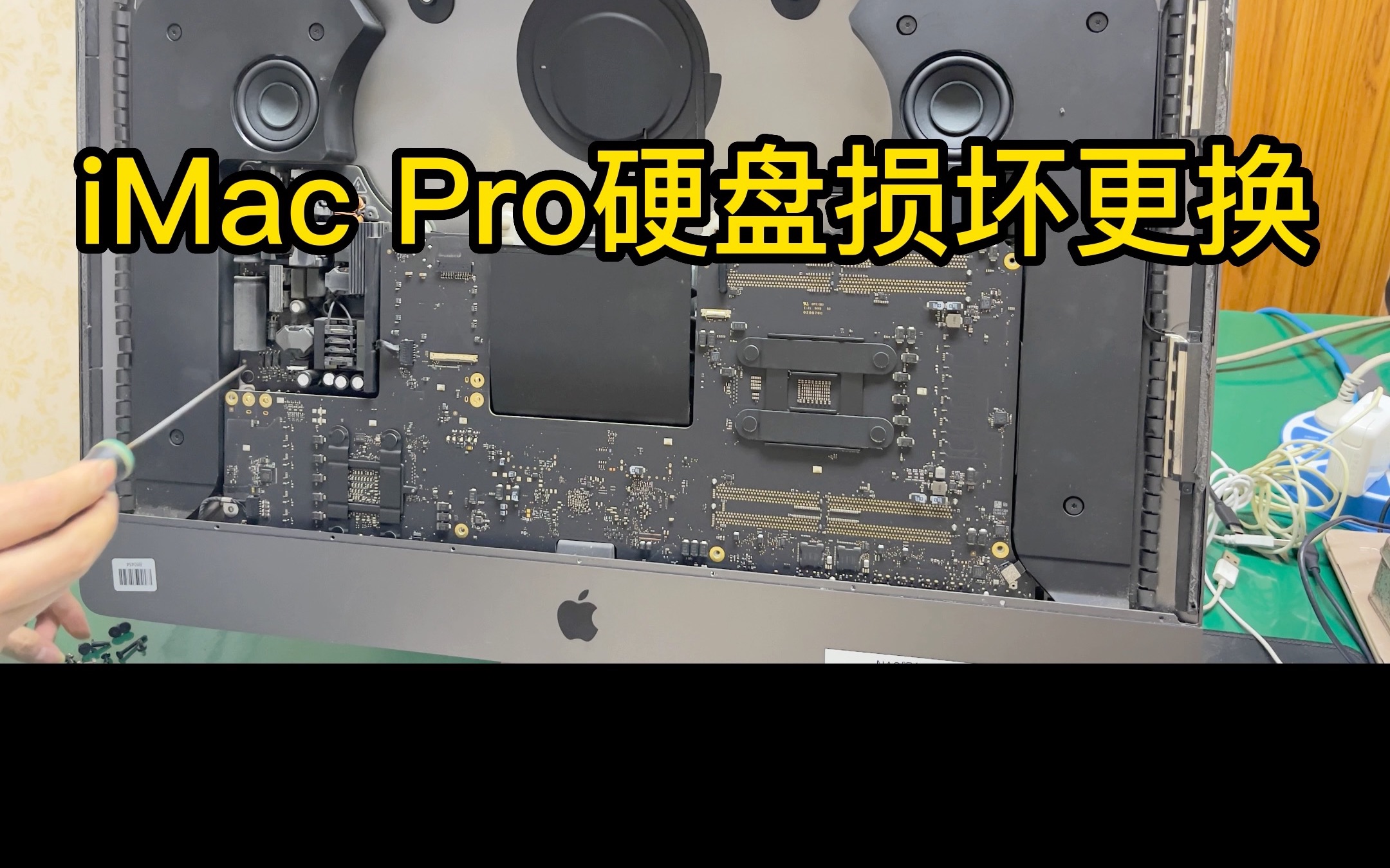 2017款IMAC PRO 27寸一体机硬盘损坏更换,内存升级,硬盘损坏更换服务