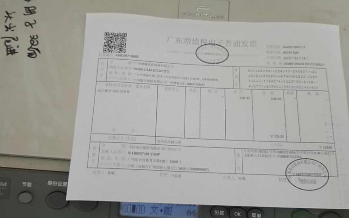 用A5打印纸打印增值税电子发票教程