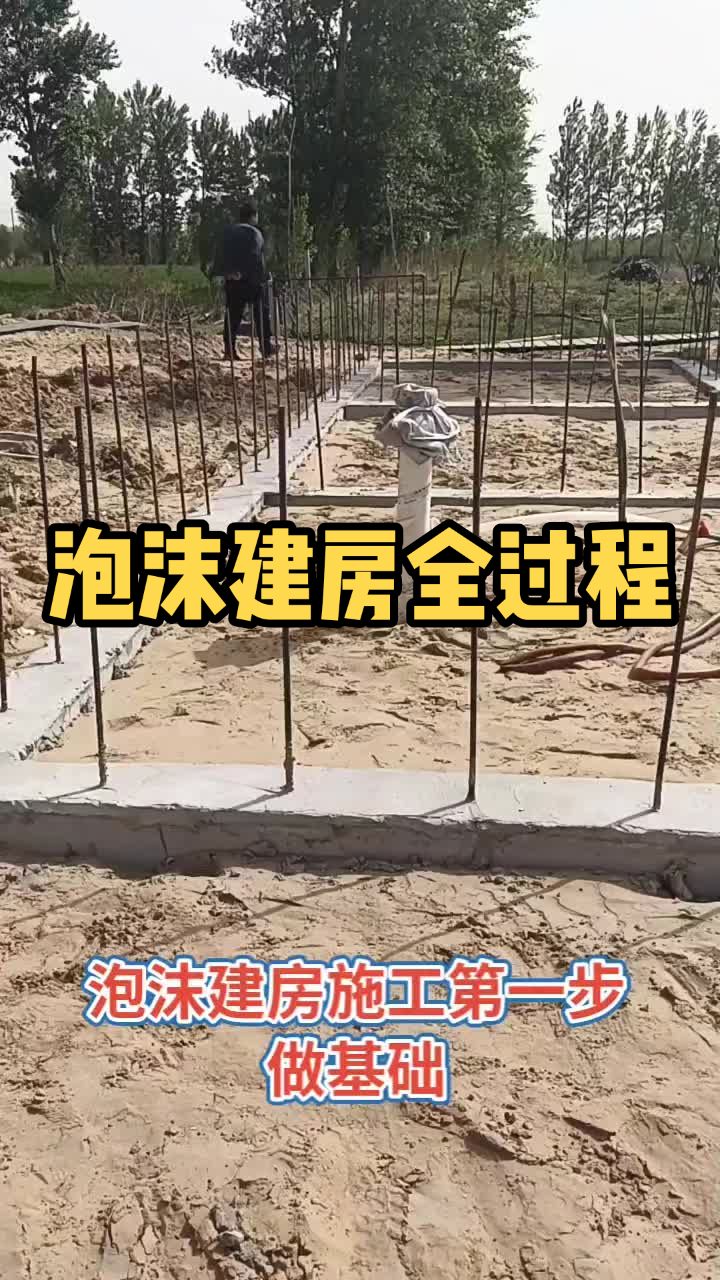 模块建房施工全过程,想建房的朋友快来了解一下吧