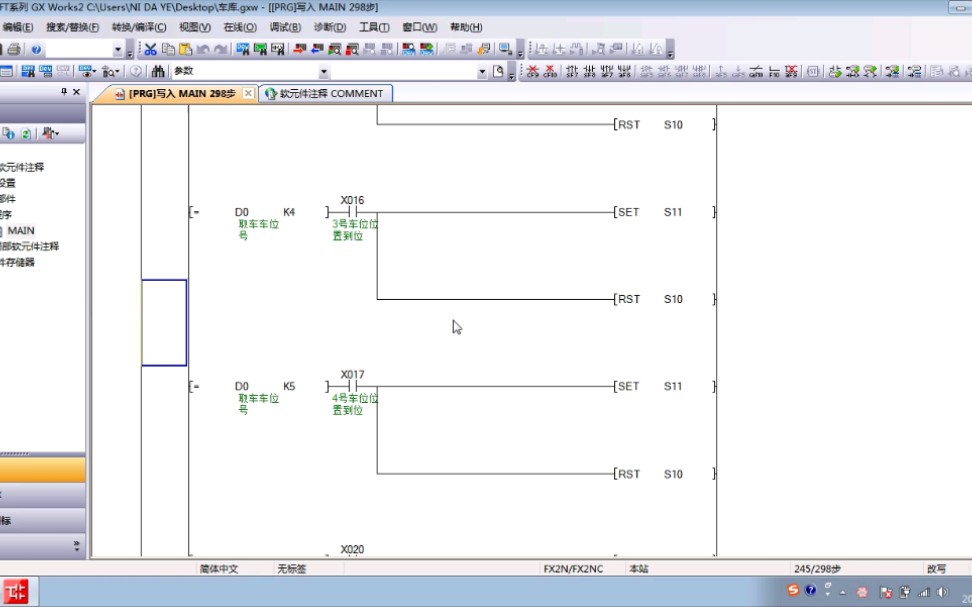 基于三菱PLC的立体循环车库程序讲解