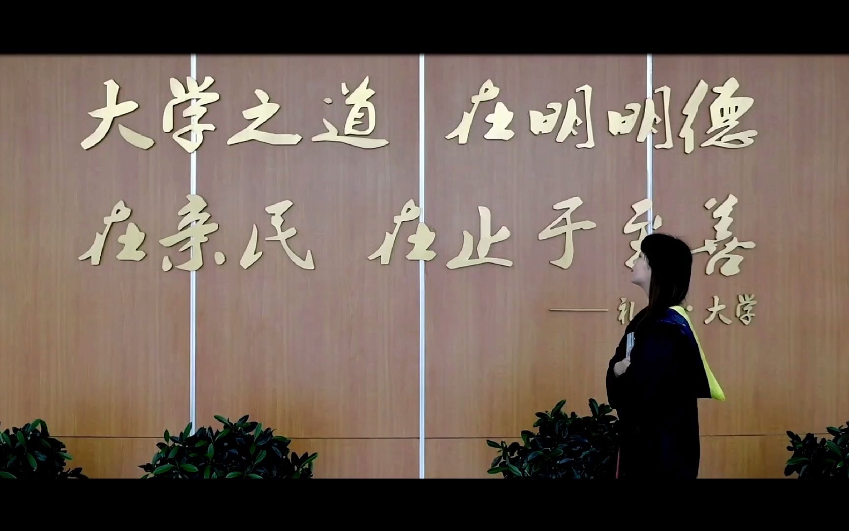 西北工业大学2022届本科生毕业典礼暨学位授予仪式