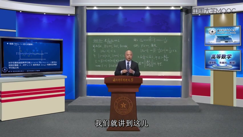 【国防科技大学】高等数学精品视频课程(全·配字幕)