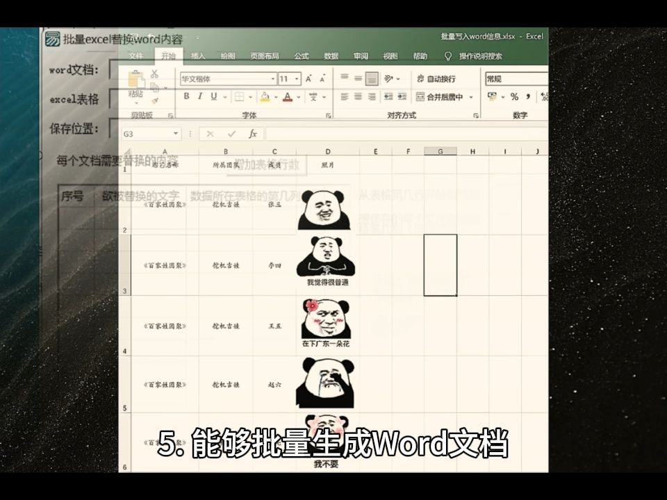表格数据导入word指定位置怎么弄?表格数据导入word指定位置怎么...