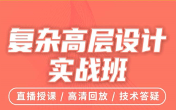 剪力墙结构施工图绘制讲解筒体结构