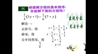 解一元一次方程去分母