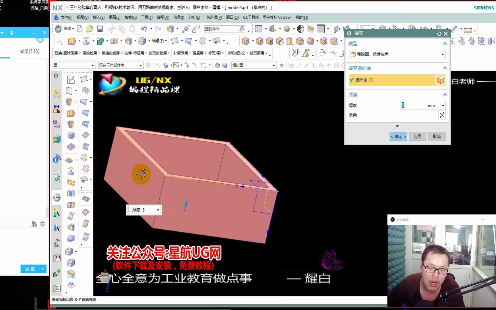 ug自动编程数控车床直纹、通过曲线组、艺术曲面用法及案例精讲