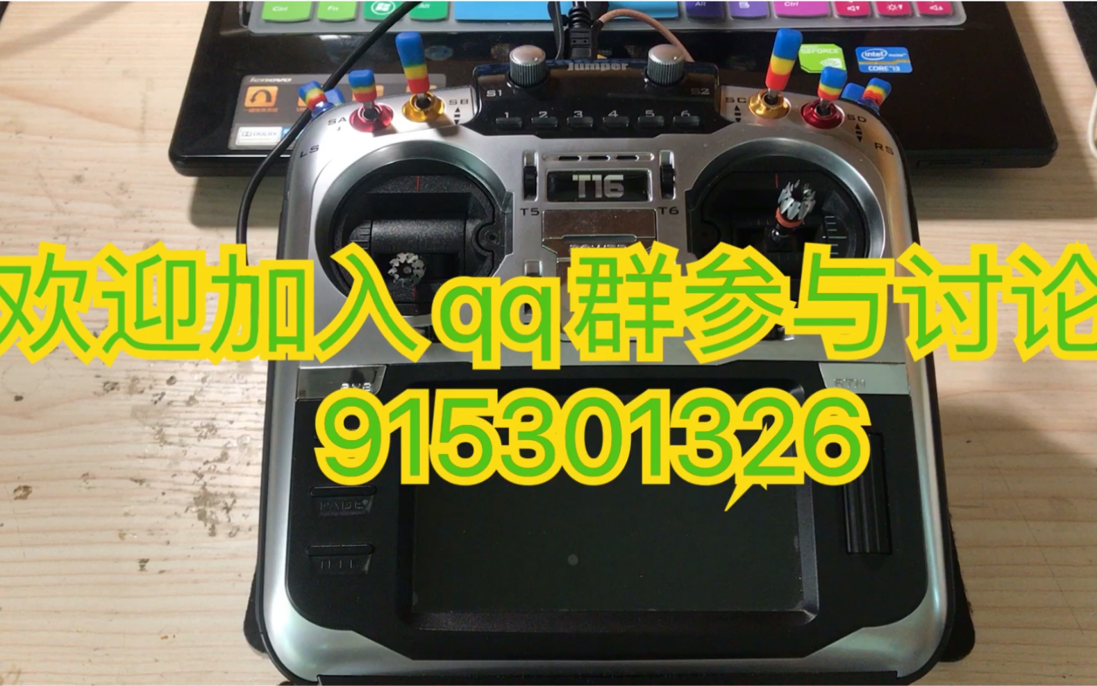 t16遥控修改开机语音,修改背景图片