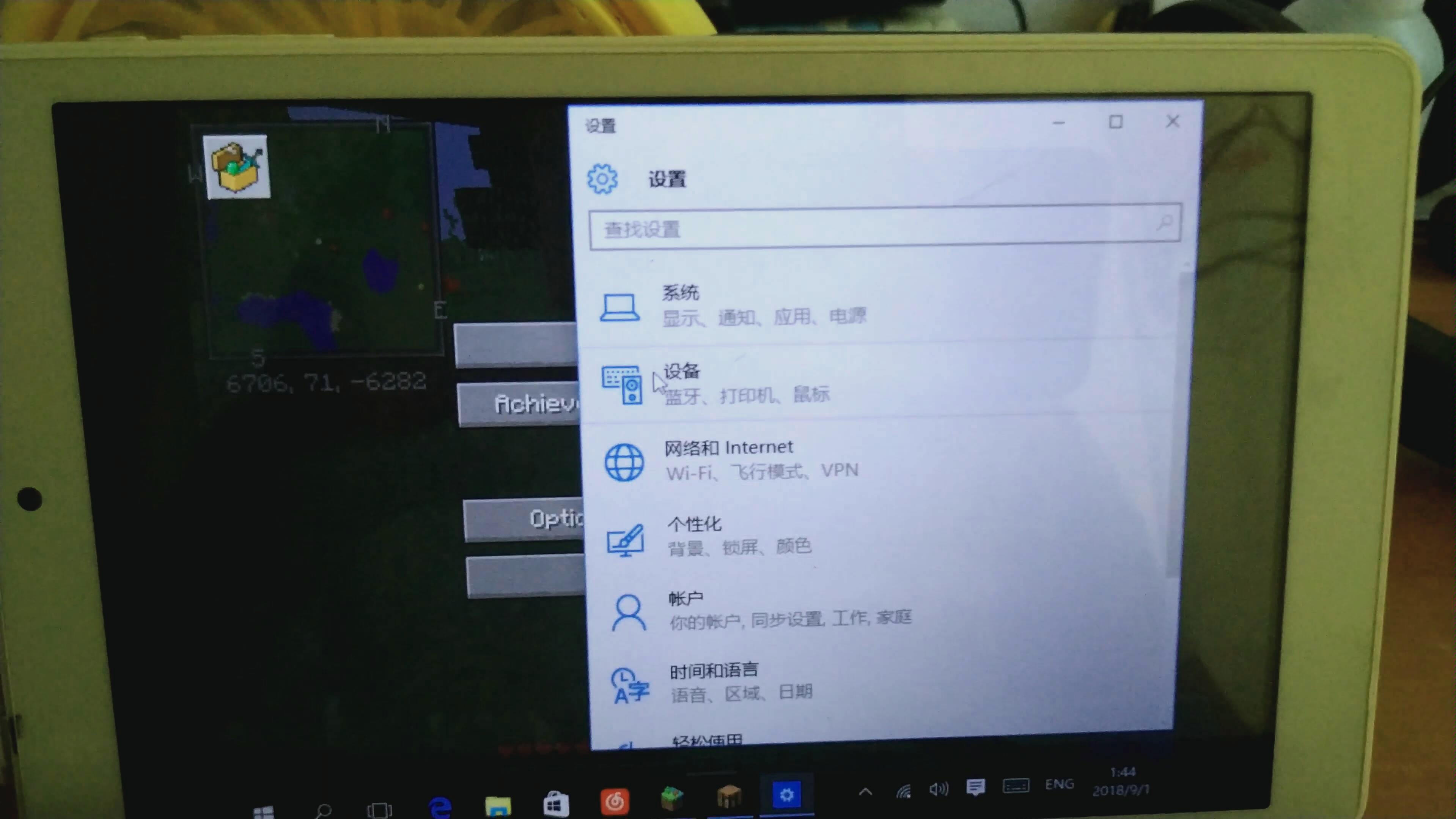 170元捡的win10平板居然流畅能玩我的世界!
