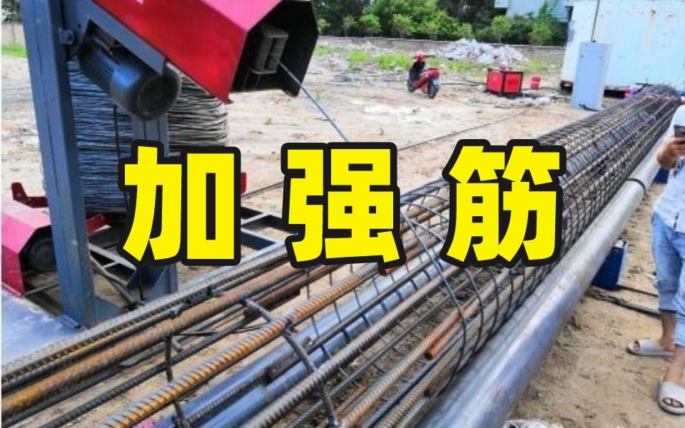 加强筋用什么材料做比较好一点?