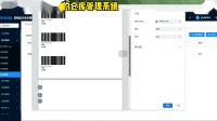 如何打印商品标签条形码?facewig仓库进销存库存管理系统erp软件