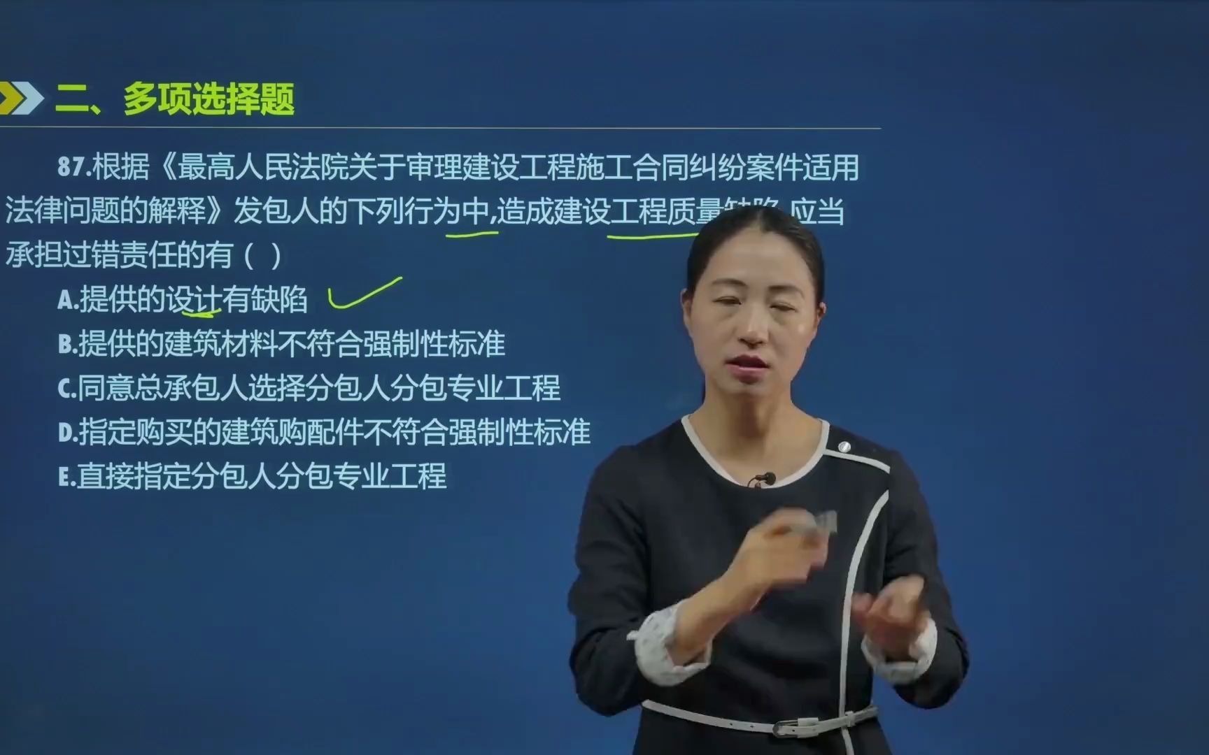 ...高人民法院关于审理建设工程施工合同纠纷案件适用法律问题的解释...