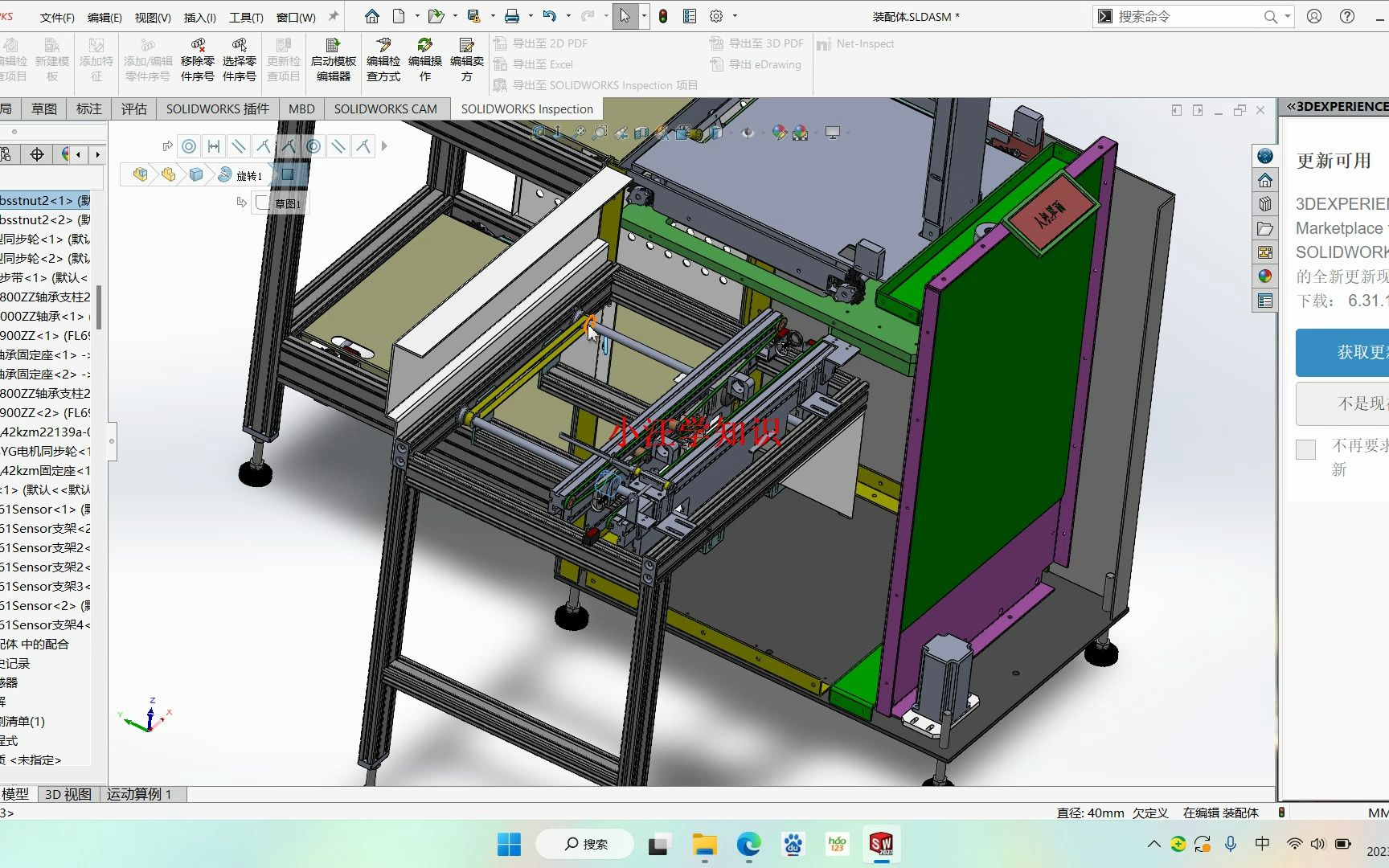 非标机械设计间距可调的板料输送机构