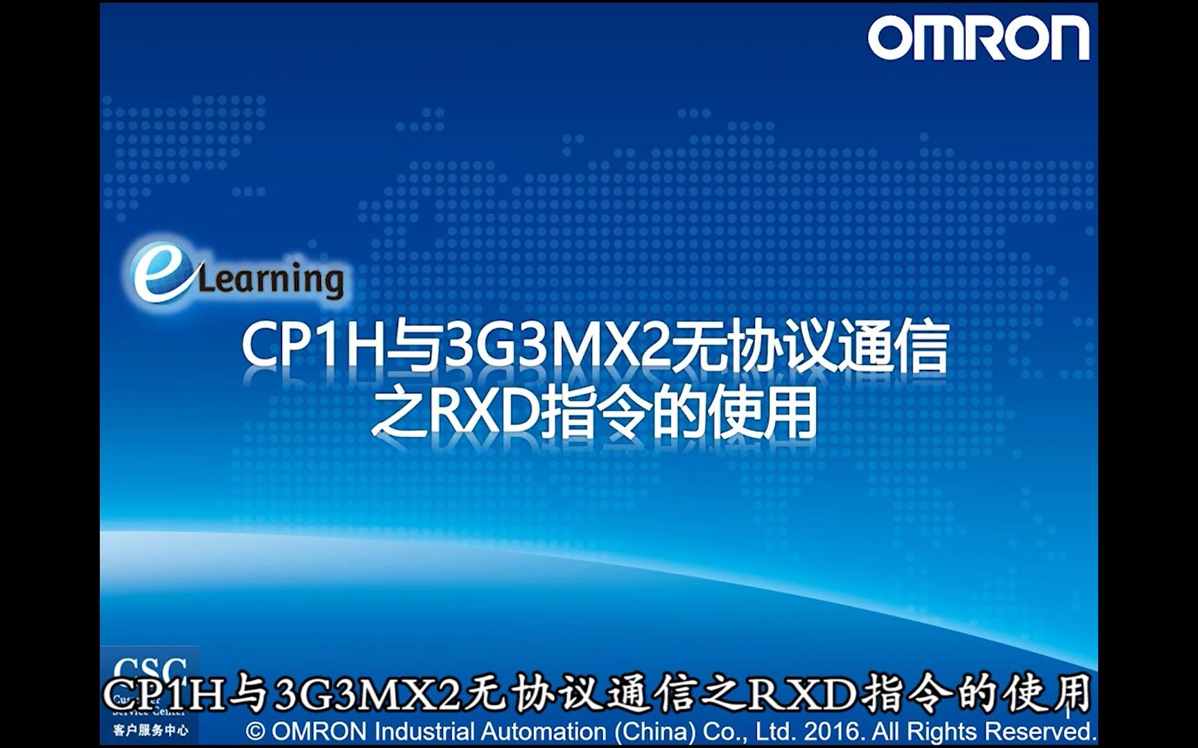 CP1H无协议通讯中RXD指令使用&排故