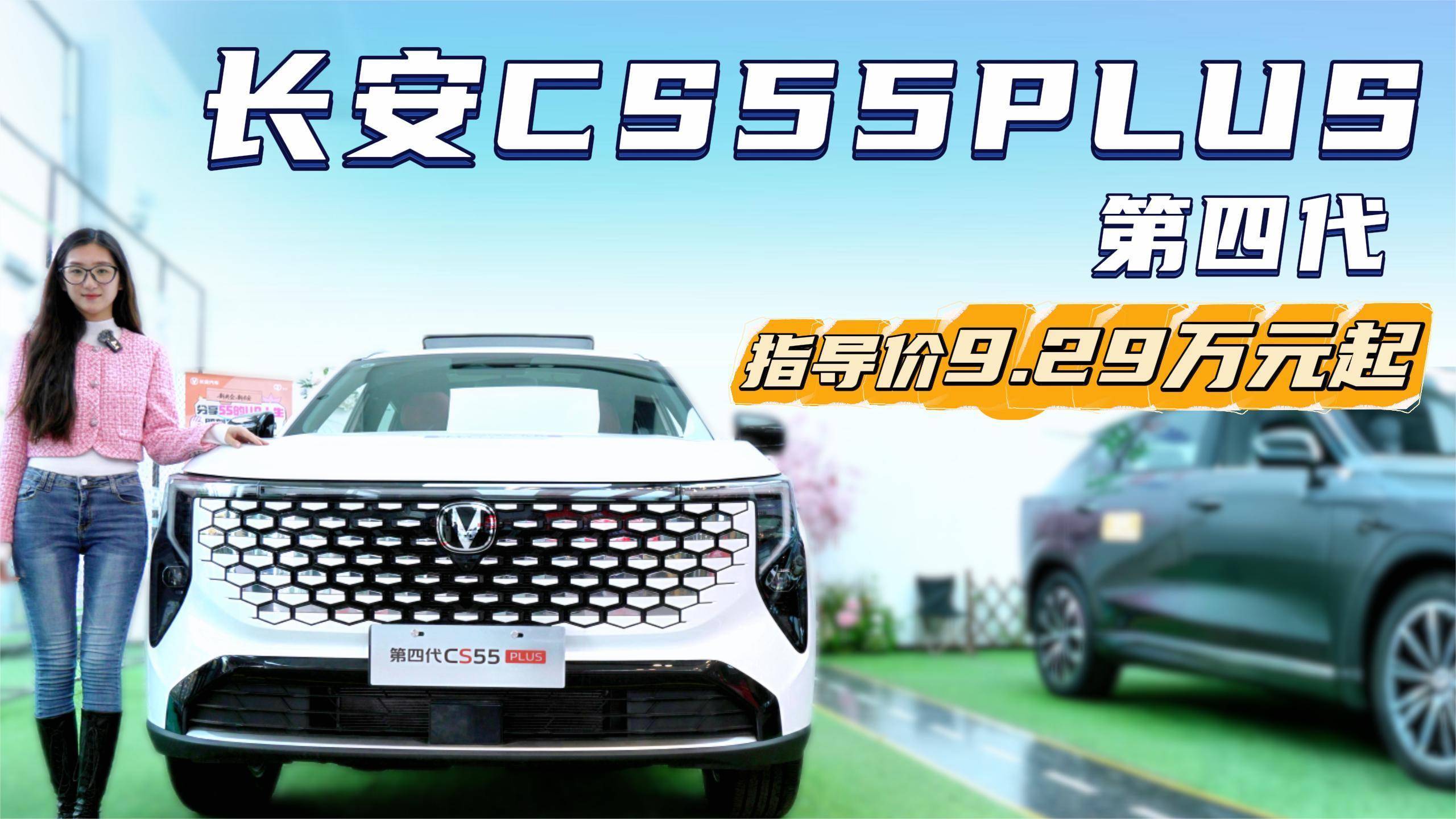 月销不到5千台 比哈弗H6更具智能化 长安CS55PLUS具备竞争力吗?