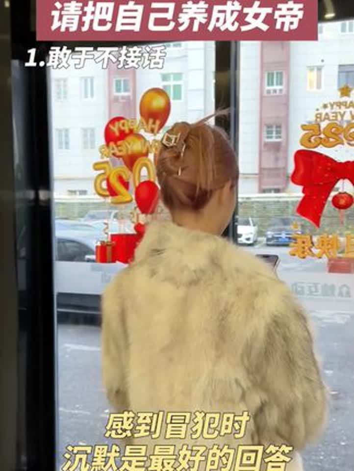 咱们做自己的大女主,勇敢勇敢我的朋友!#美丽女人 #魅力女人 #没有套路