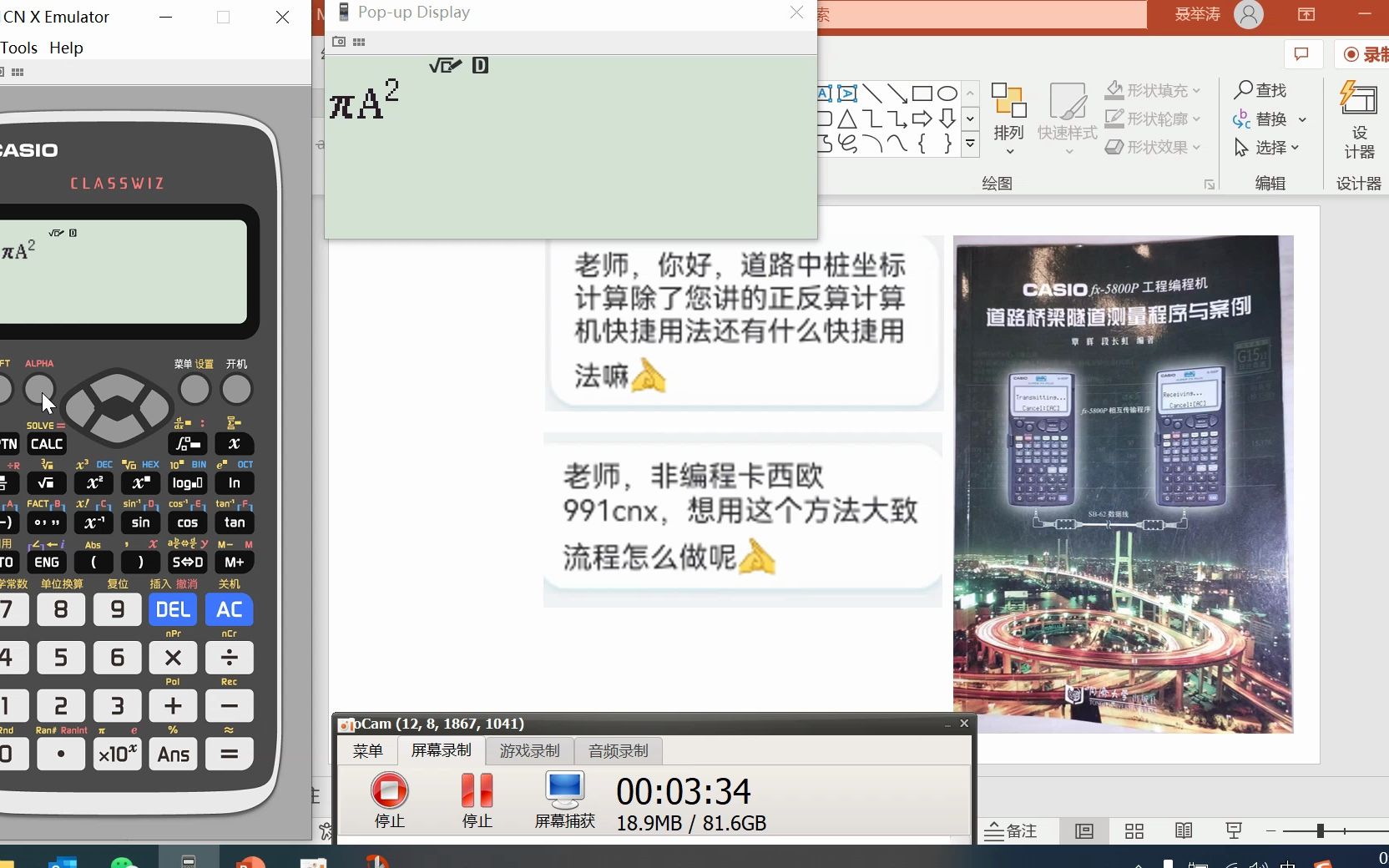 卡西欧函数计算器简单的公式迭代计算