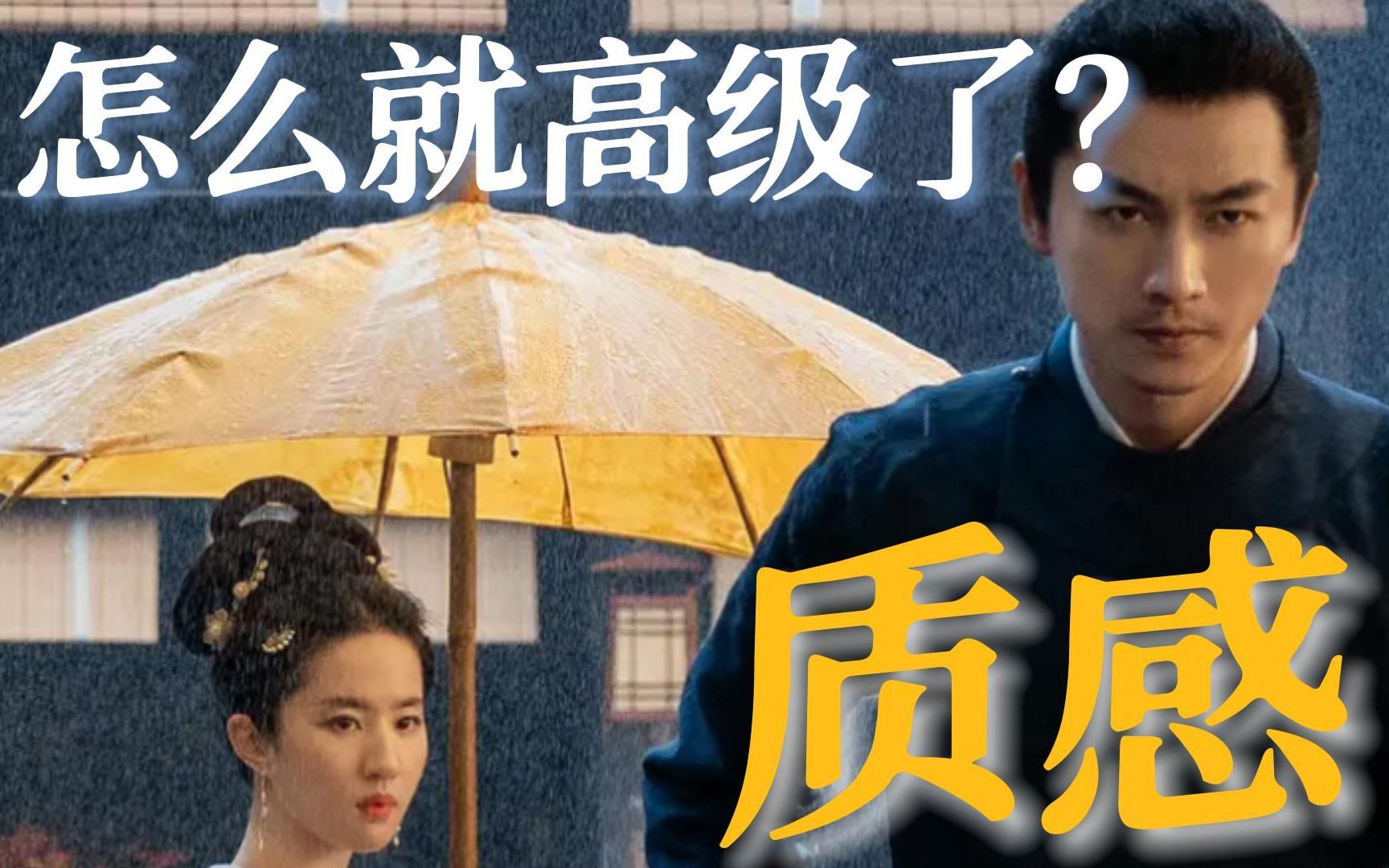《梦华录》:好剧的标准真是越来越低了