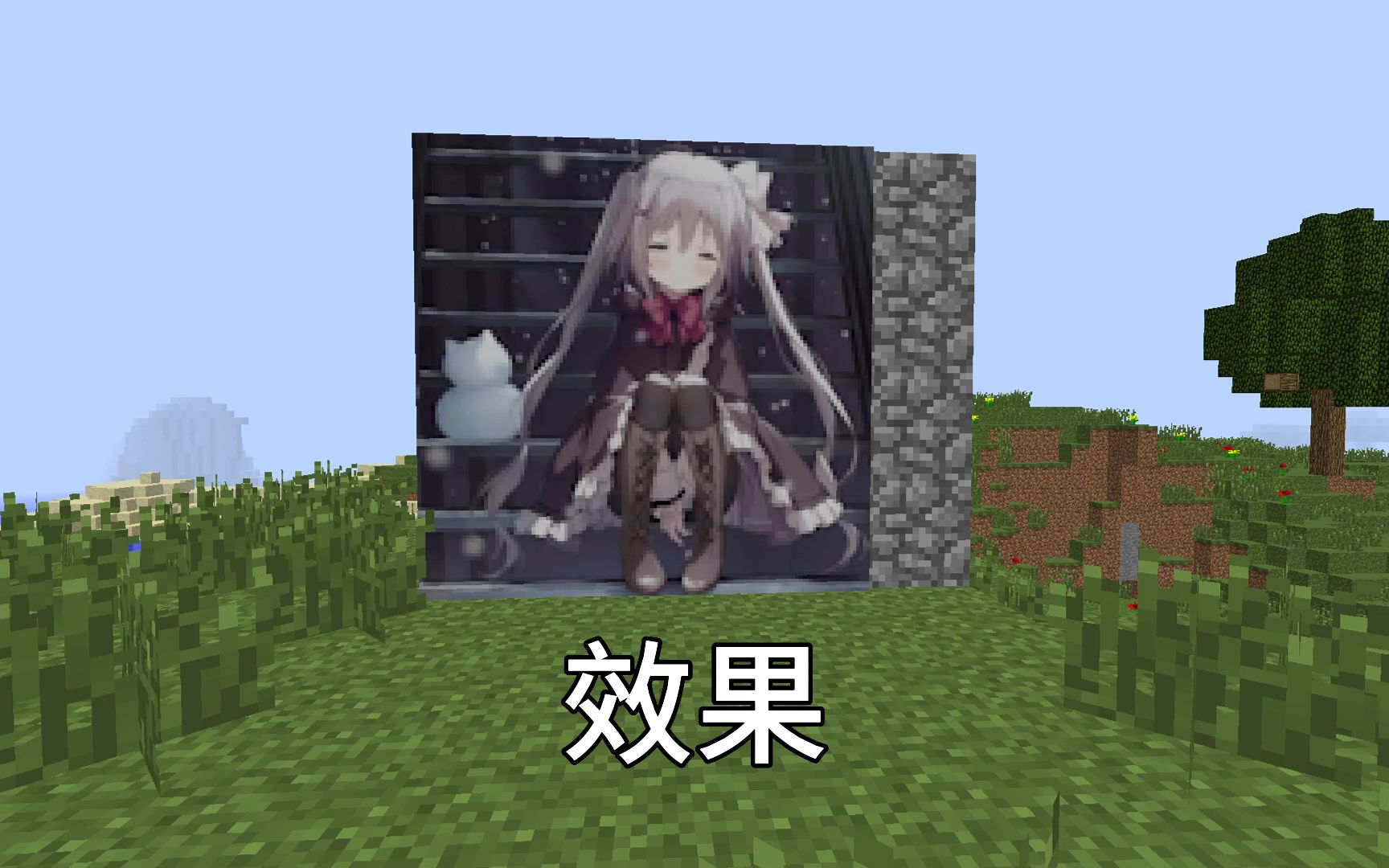 超级大神手把手教你把MC中的画变成动态画
