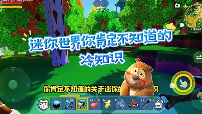迷你世界新手教程:关于迷你世界你肯定不知道的冷知识