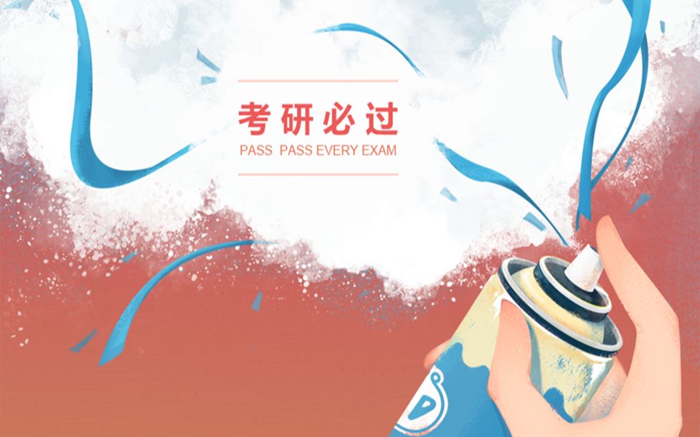 考研的少数民族骨干计划是什么(二)