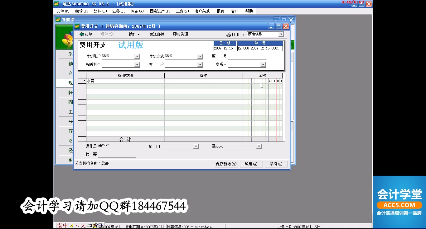 速达3000单机版_速达数据恢复_速达3000初始密码