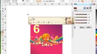 CDR教程 CDR包装设计 CDR手提袋包装设计 Coreldraw包装设计视频