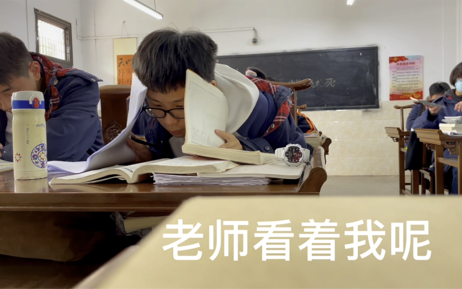 这是不是上课摸鱼被老师逮住的你?!