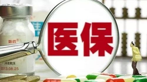 惊险!因为“医保卡”,银行卡被刷光!