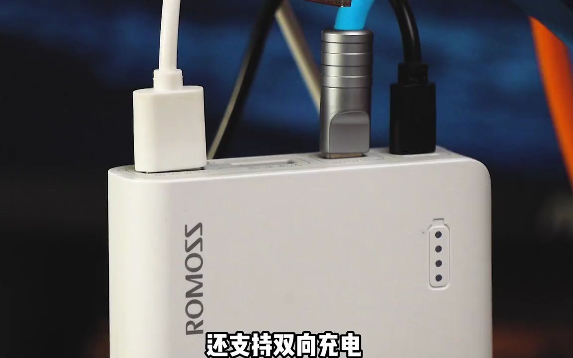 罗马仕这个20000毫安的充电宝,妥妥的性价比,真的可以闭眼入!