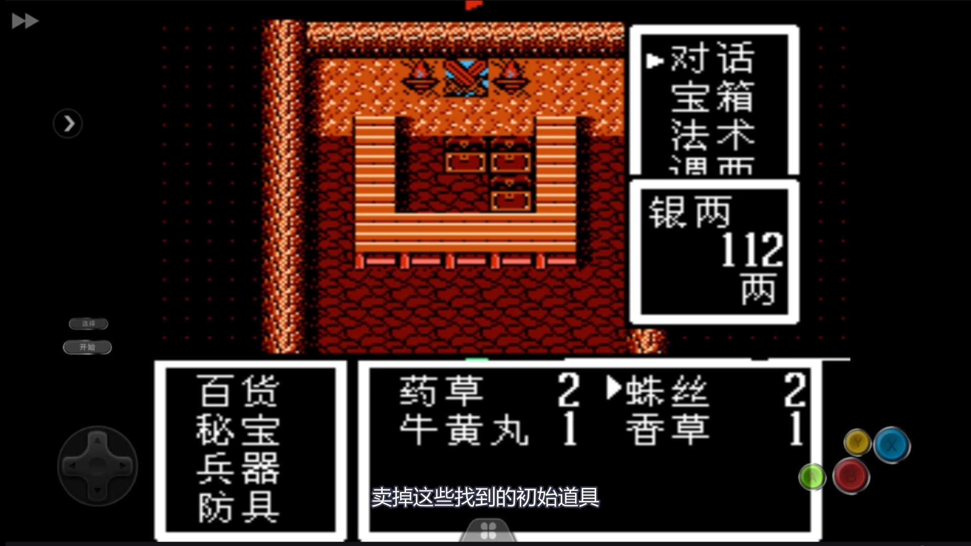 封神榜:90年代童年回忆,FC经典RPG神话故事,超多.
