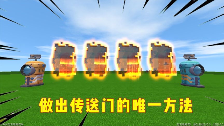 迷你世界:小表弟我能制作出传送门,保证你一看就会,还不快来学