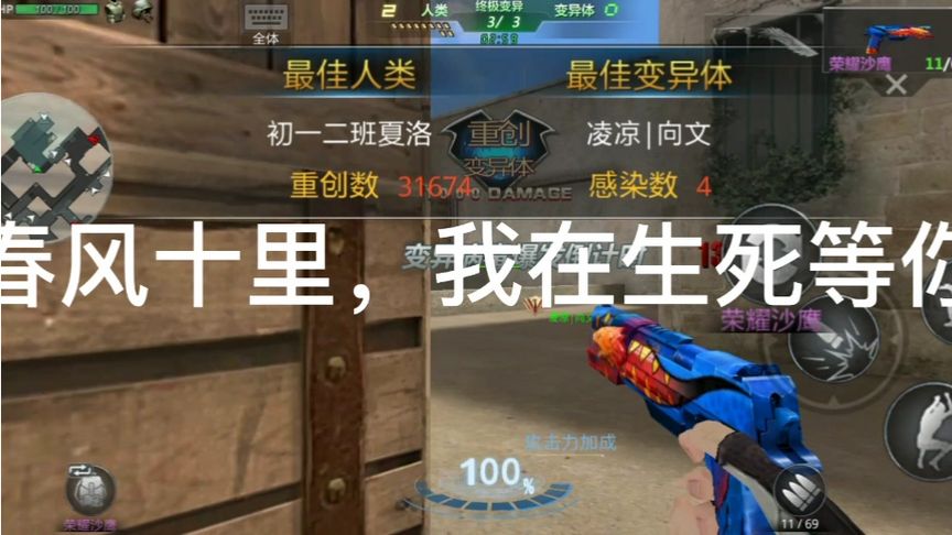 生死狙击:最火套装荣耀无双