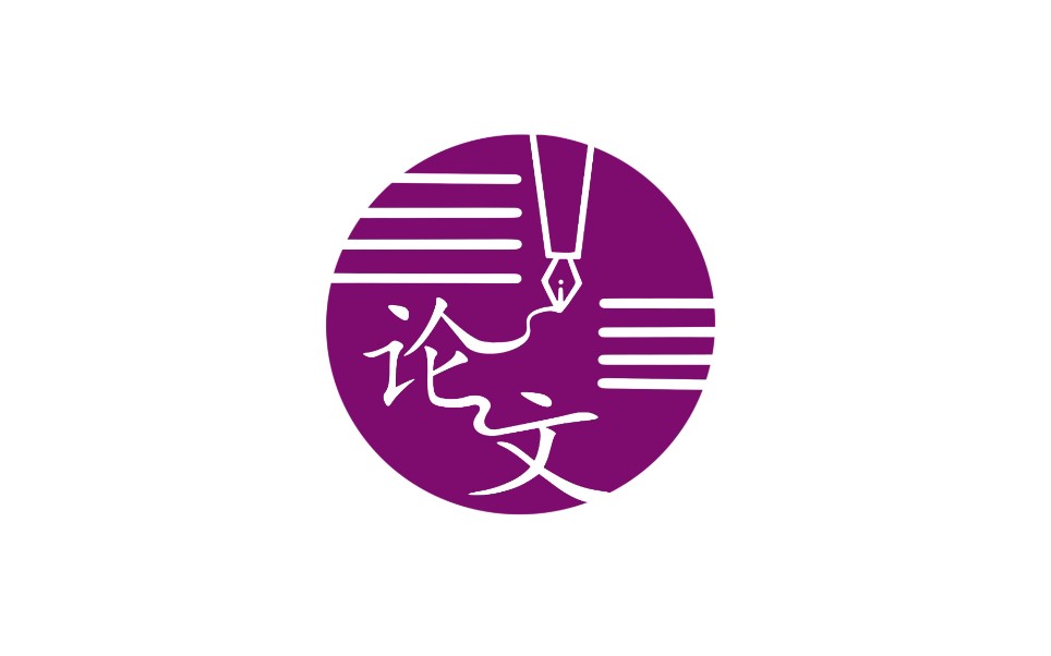 论文介绍丨写论文的前期准备:如何进行精确检索(一)