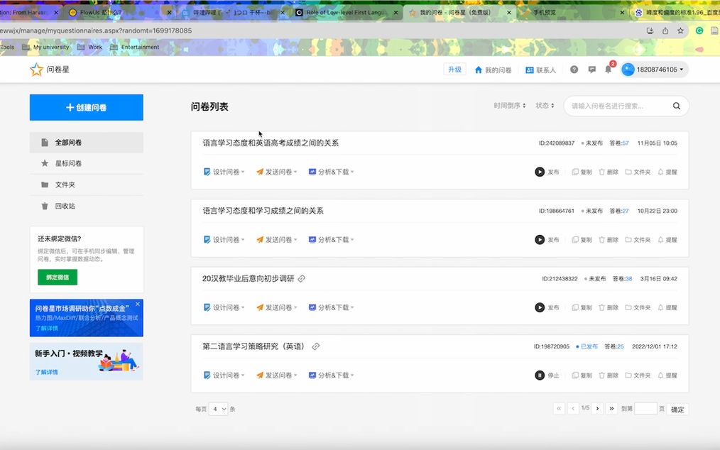 用问卷星设计问卷并导出SPSS可分析的表格