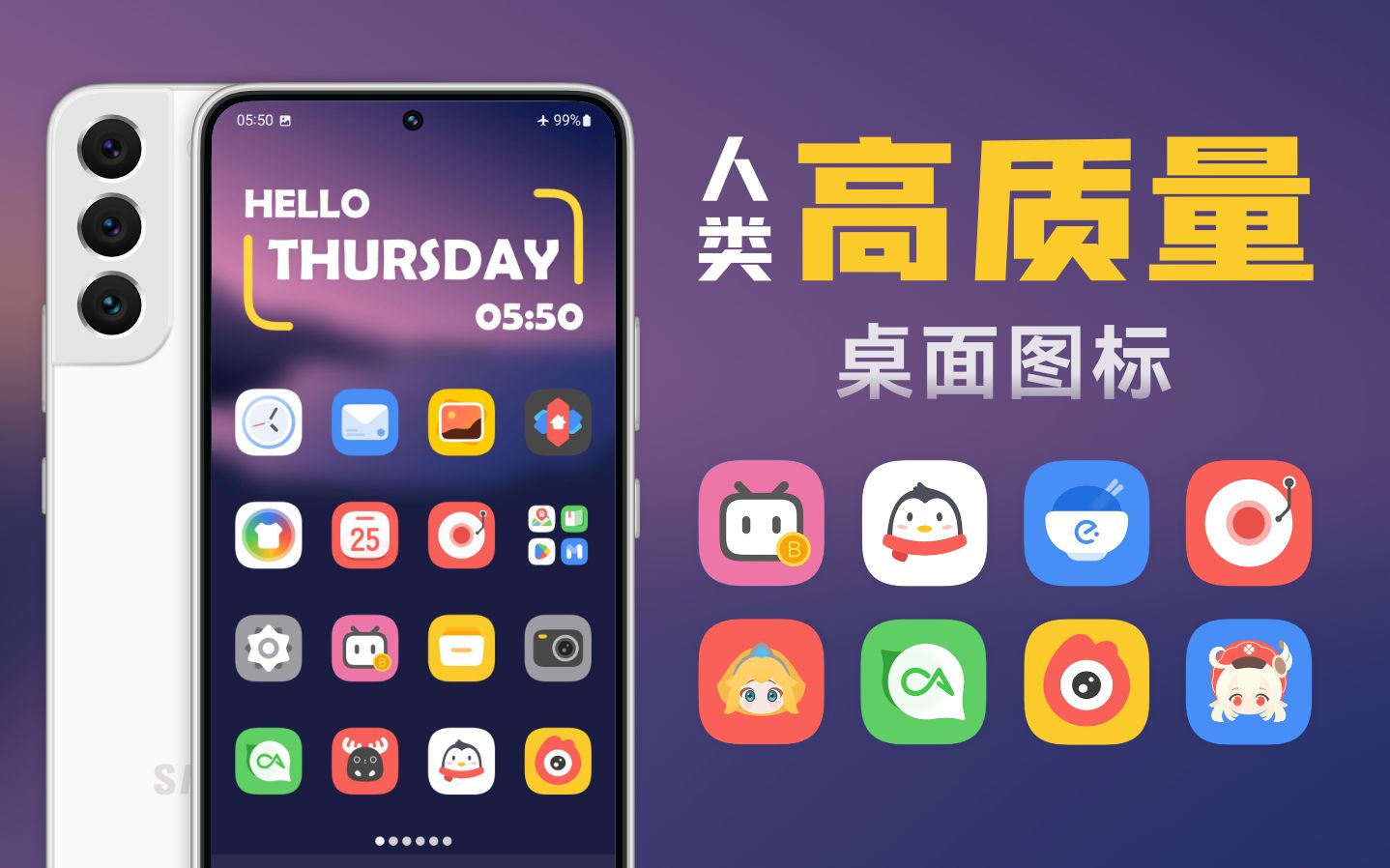 【三星】用上这套图标,One UI桌面打开新世界!