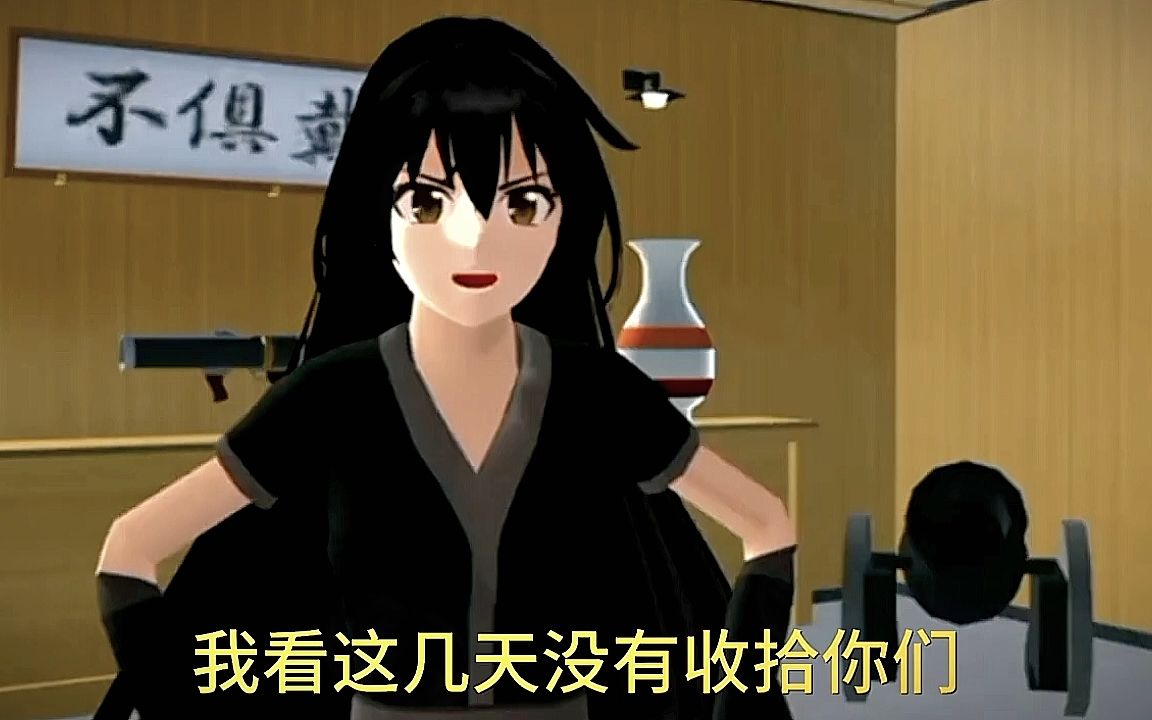 樱校剧情:女老大的爱情故事