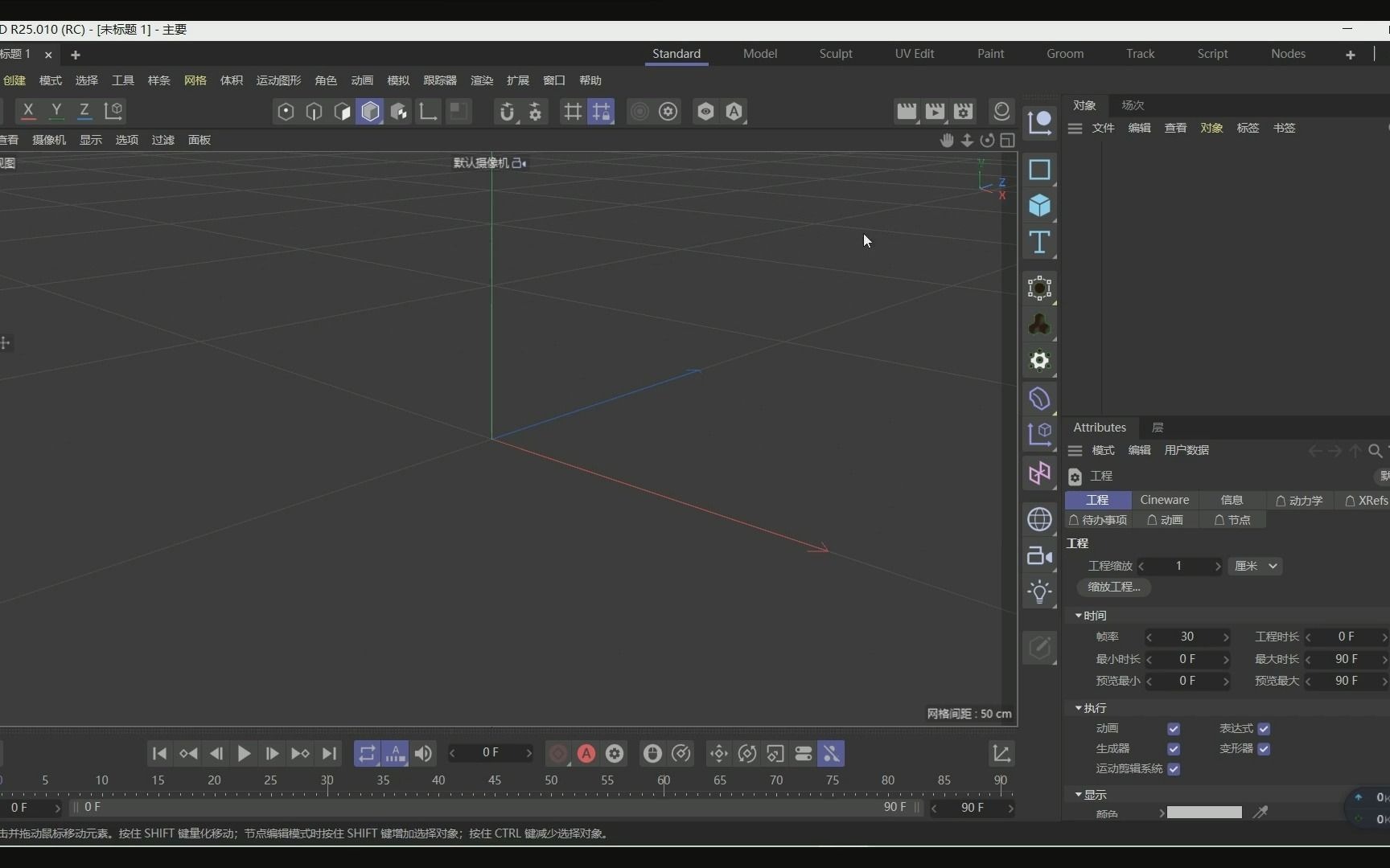 【c4d如何安装】C4D安装教程,一键安装版的哦(附r19-r23安装包哦)