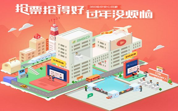 12306手机版使用微信支付教程