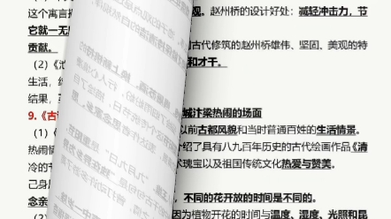 三年级语文下册全册每课重点考点梳理。都是常考知识点,打印给孩子...