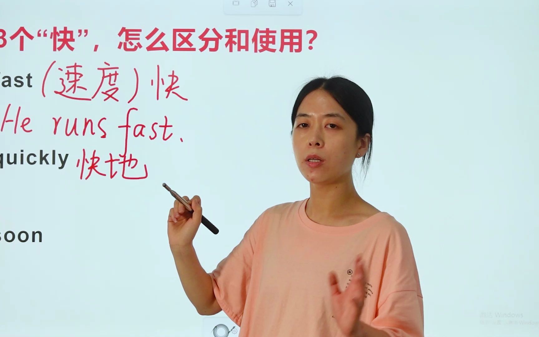 3个表示快的英语:fast quickly soon应该怎么区分和使用?看完这个视频...