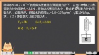 8日物理作业讲评与9日作业布置