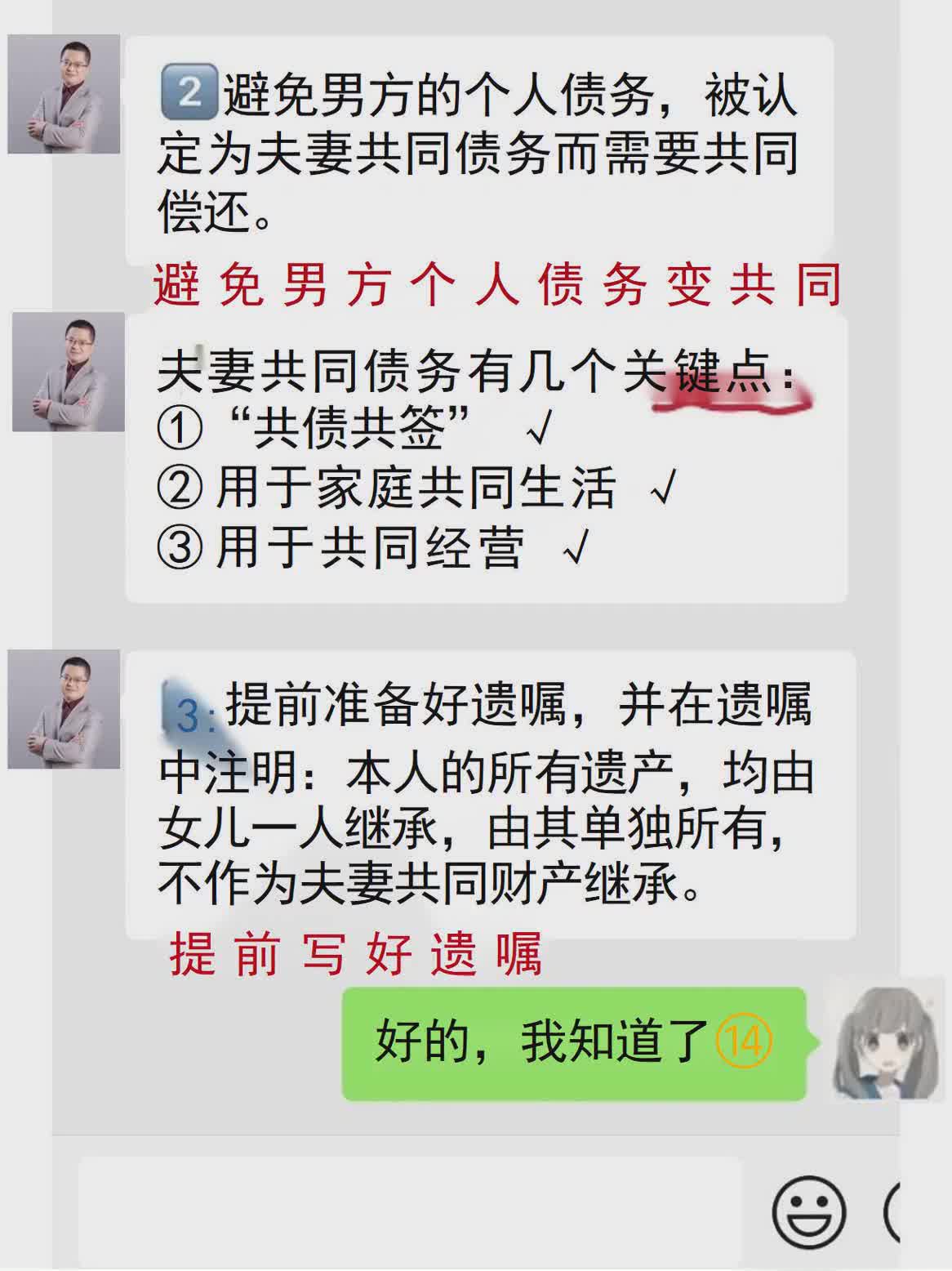 我离婚了为什么我爸妈的房子也要分给对方?吴勇勇律师法律指导2